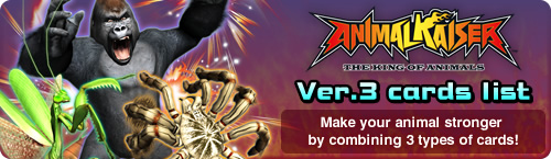 Animal Kaiser Ver.3 - Animal Kaiser Official Website